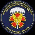 Иконка канала Союз ветеранов спецназа ГРУ имени Шектаева Д.А.