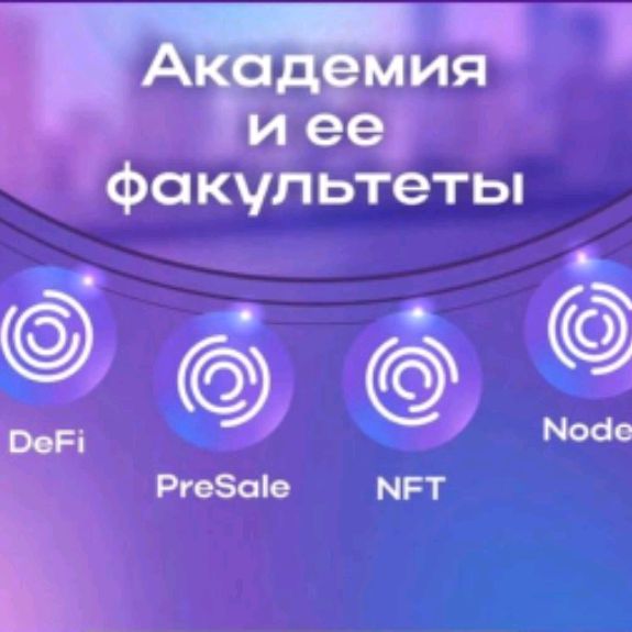 Иконка канала Крипто Академия. DAO. WEB 3