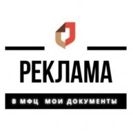 Иконка канала Реклама и Вакансии в МФЦ из первых рук