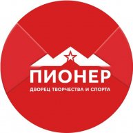 Иконка канала Дворец творчества и спорта «Пионер»
