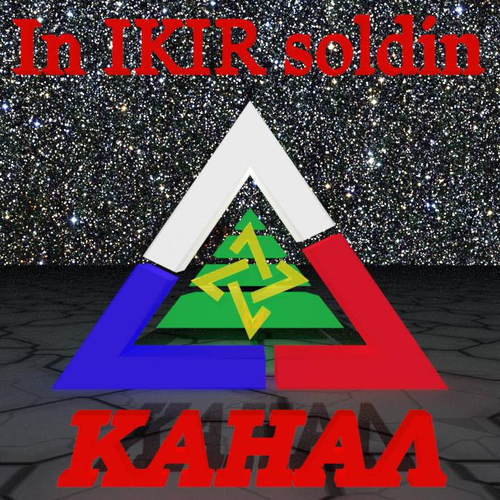 Иконка канала In IKIR soldin