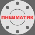 Иконка канала ПНЕВМАТИК