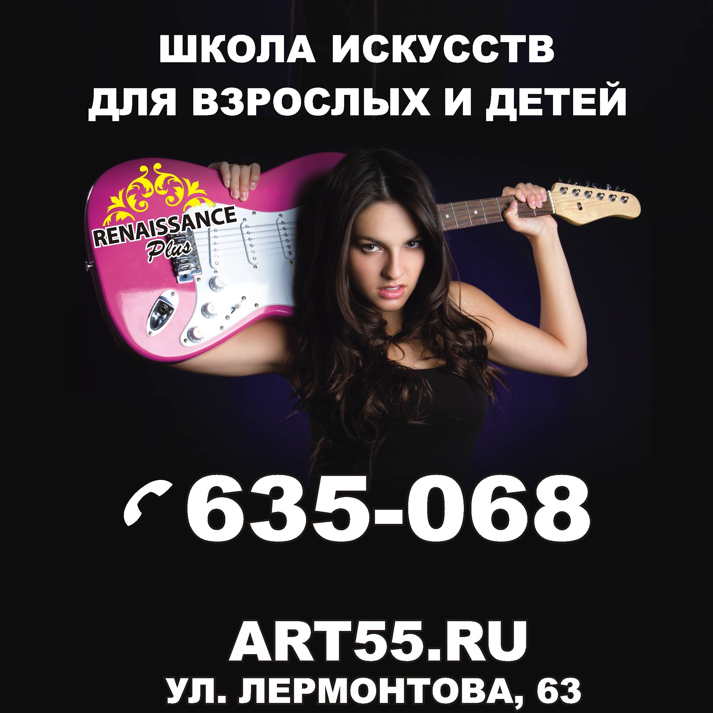 Иконка канала ОМСК Школа искусств "RENAISSANCE PLUS" т. 635 068
