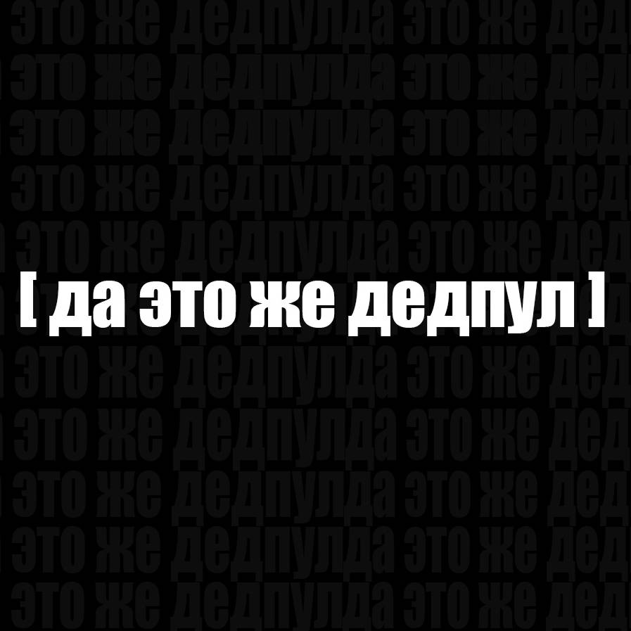 Иконка канала mertvybasein