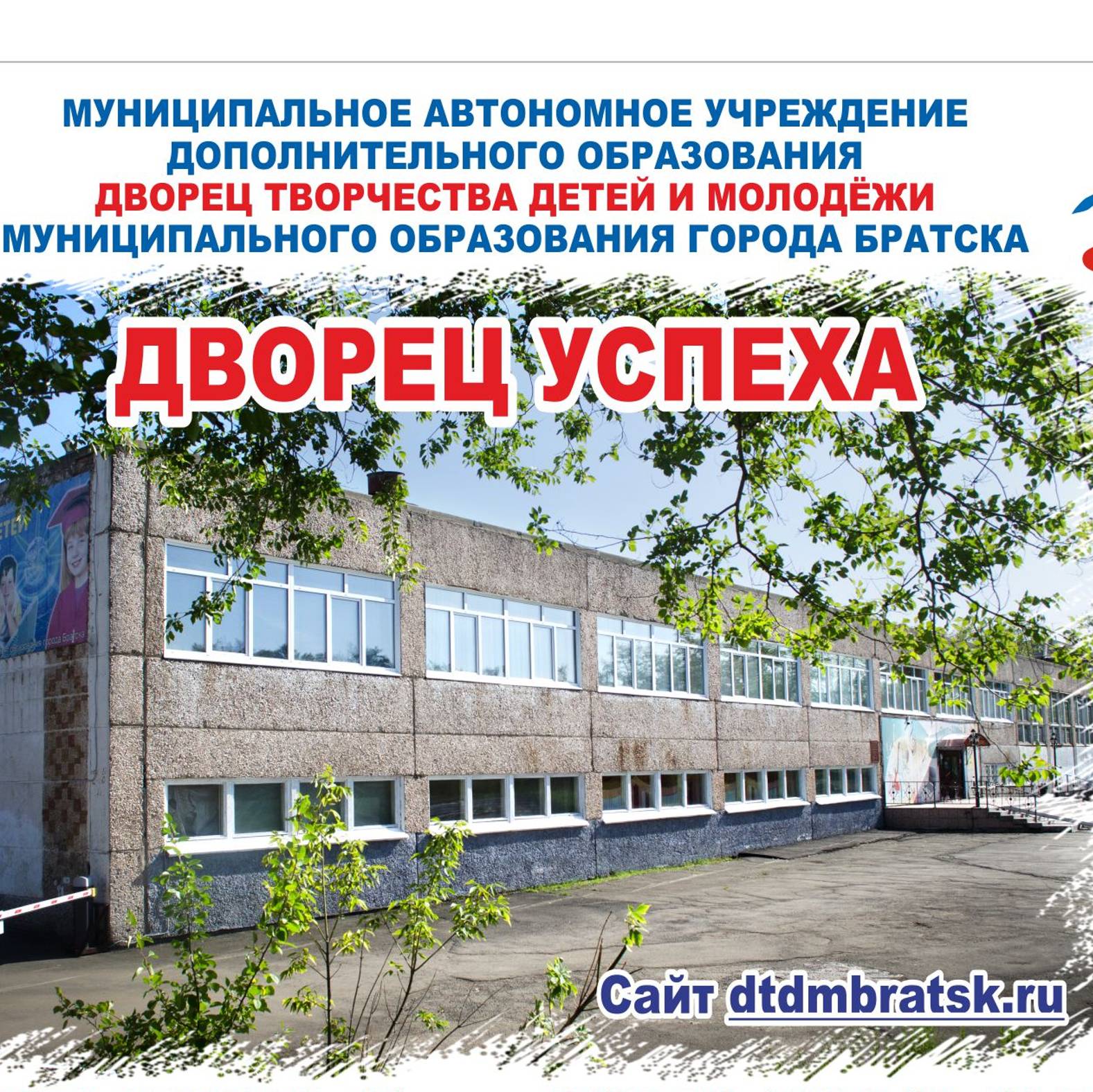 Иконка канала Дворец творчества детей и молодежи
