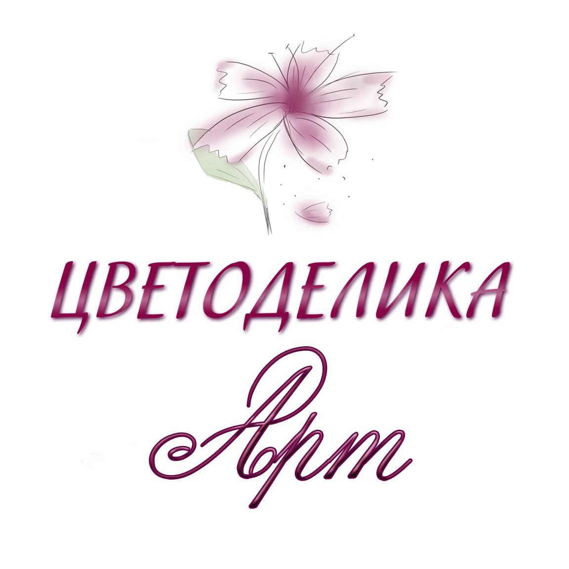 Иконка канала Цветоделика Арт