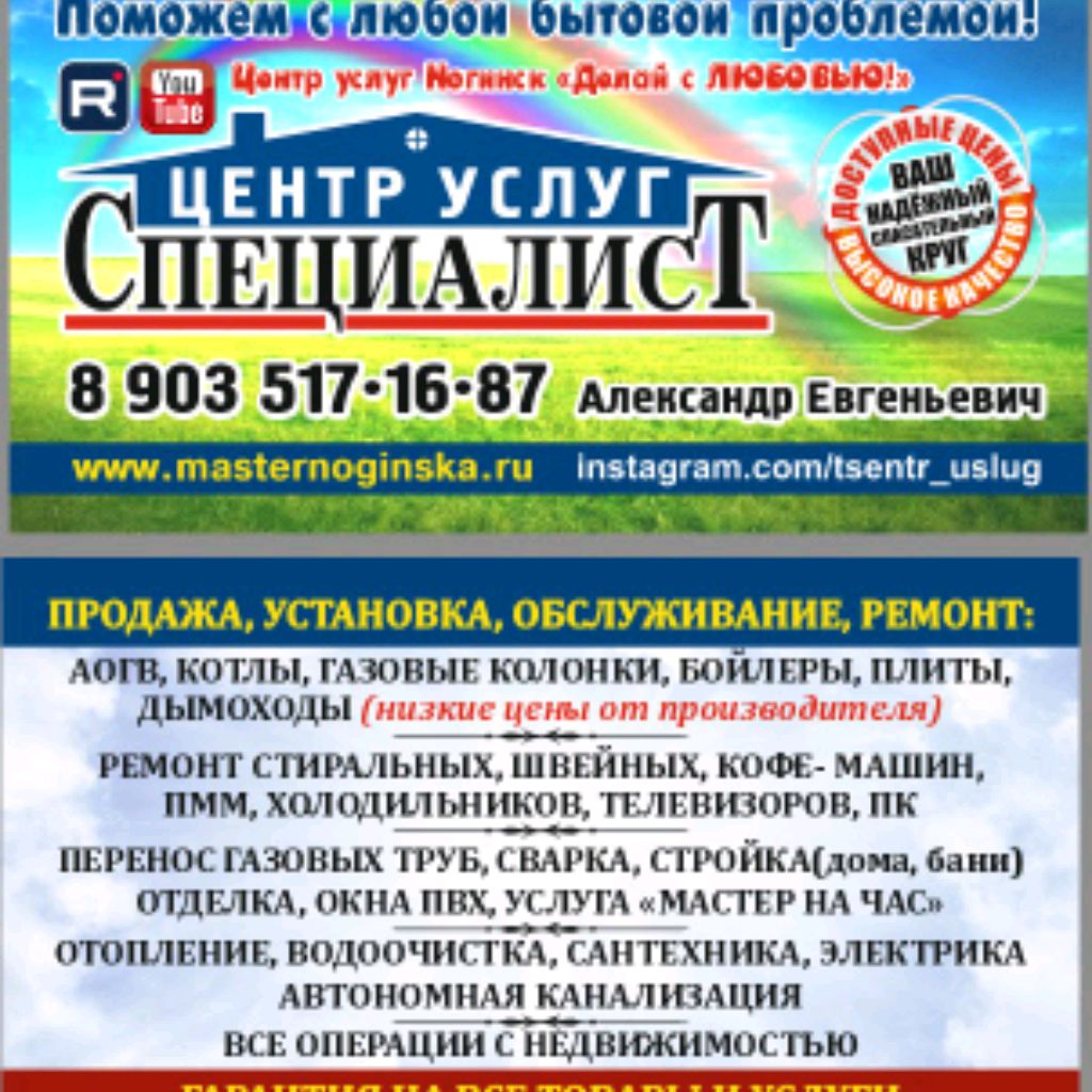 Иконка канала ЦЕНТР УСЛУГ НОГИНСК  Делай с Любовью