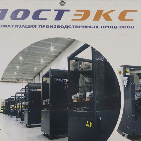 Иконка канала ПОСТЭКС