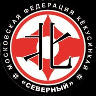 Иконка канала Спортклуб каратэ киокусинкай "Северный"