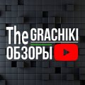 Иконка канала The Grachiki - ОБЗОРЫ
