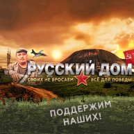 Иконка канала Русский Дом