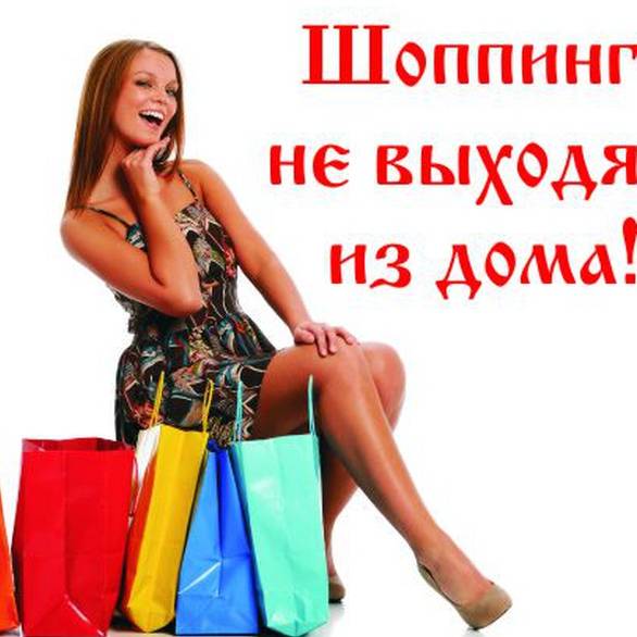 Иконка канала #Товары #длядома от российских партнеров