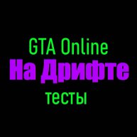 Иконка канала OnTheDrift