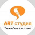 Иконка канала ART студия Волшебная кисточка