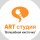 Иконка канала ART студия Волшебная кисточка