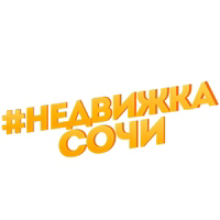 Иконка канала НЕДВИЖКА_СОЧИ