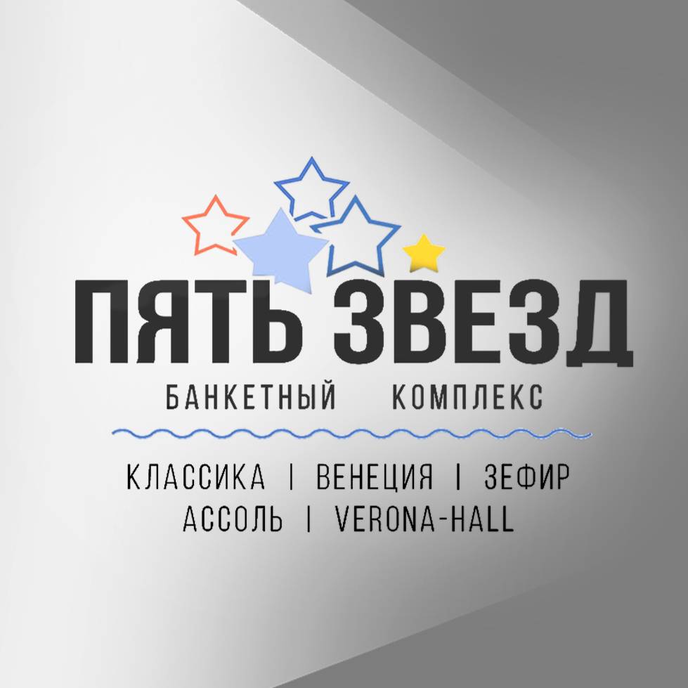 Иконка канала Банкетный комплекс "Пять Звезд"