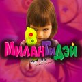 Иконка канала МиланТиДэй