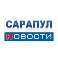Иконка канала САРАПУЛ НОВОСТИ