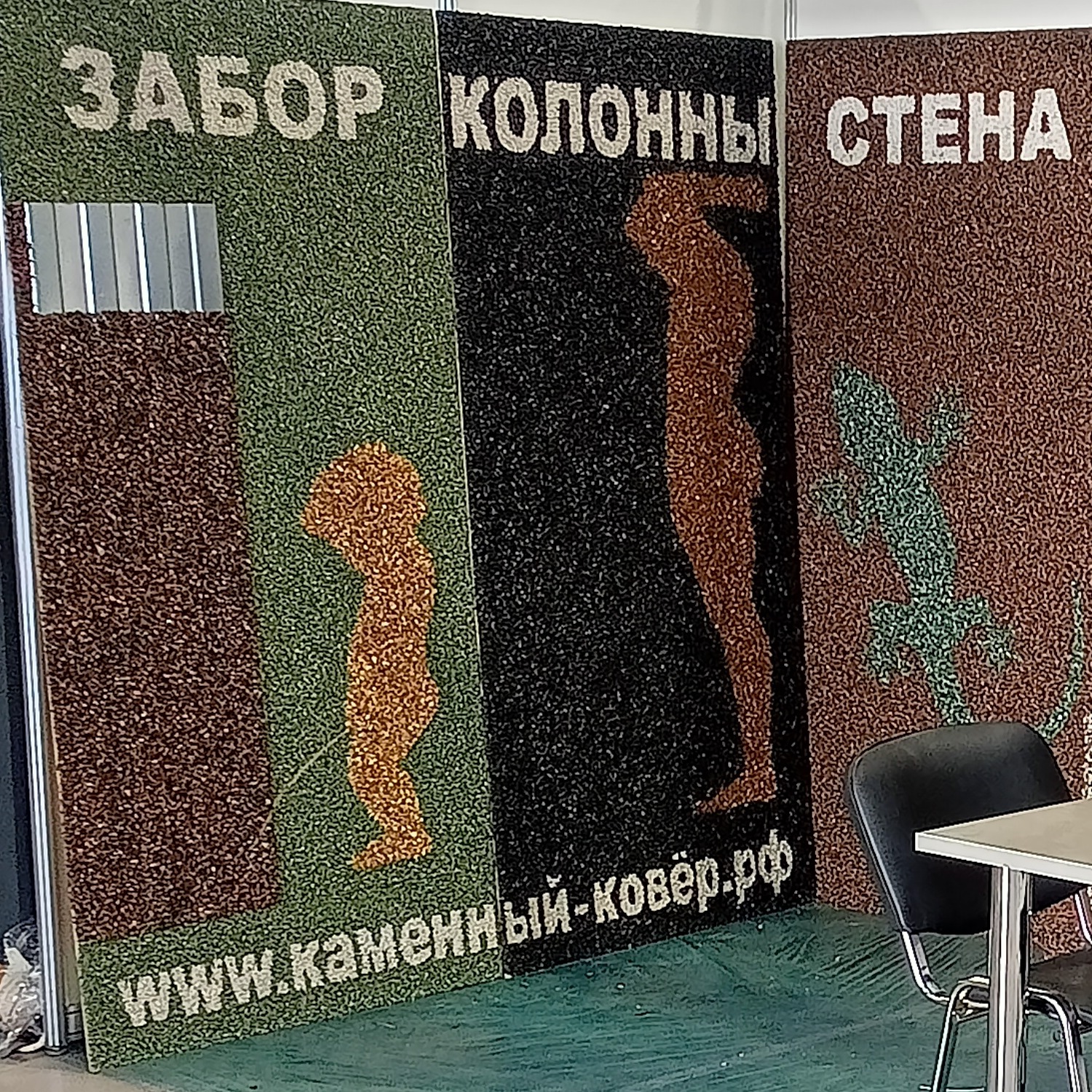Иконка канала Каменный ковер