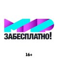 Иконка канала МИР ЗАБЕСПЛАТНО