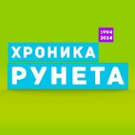 Иконка канала Хроника Рунета