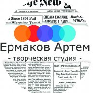Иконка канала Творческая студия Ермакова Артема