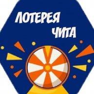 Иконка канала Лотерея Чита