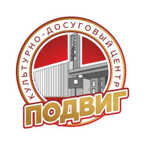 Иконка канала КДЦ Подвиг