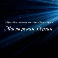 Иконка канала Мастерская Сергия