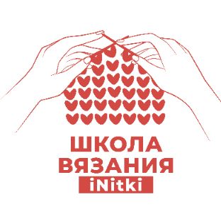 Иконка канала Школа вязания iNitki
