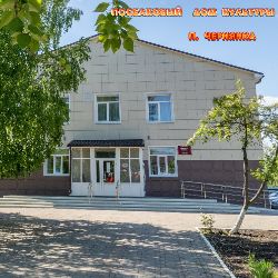 Иконка канала п. Чернянка Поселковый ДК