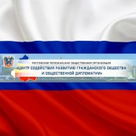 Иконка канала РРОО "ЦЕНТР"