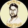Иконка канала Дмитрий Kursk