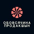 Иконка канала ОБОВСЯЧИНА ПРОДАКШЫН