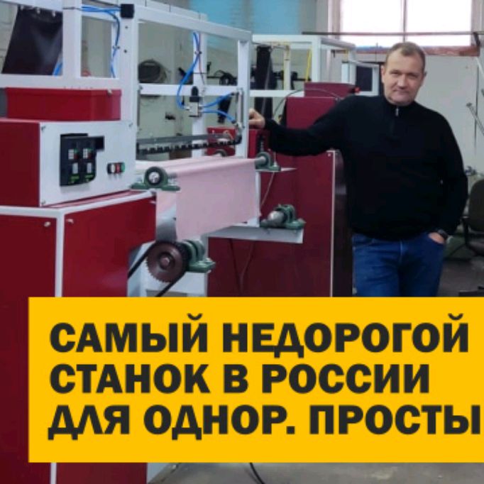 Иконка канала Готовый бизнес по производству