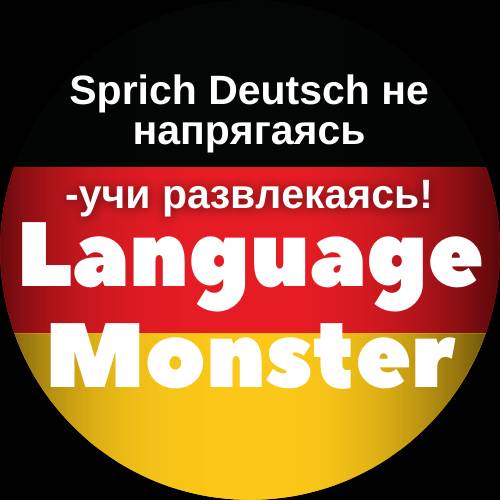 Иконка канала Language Monster