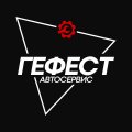 Иконка канала Автосервис ГЕФЕСТ