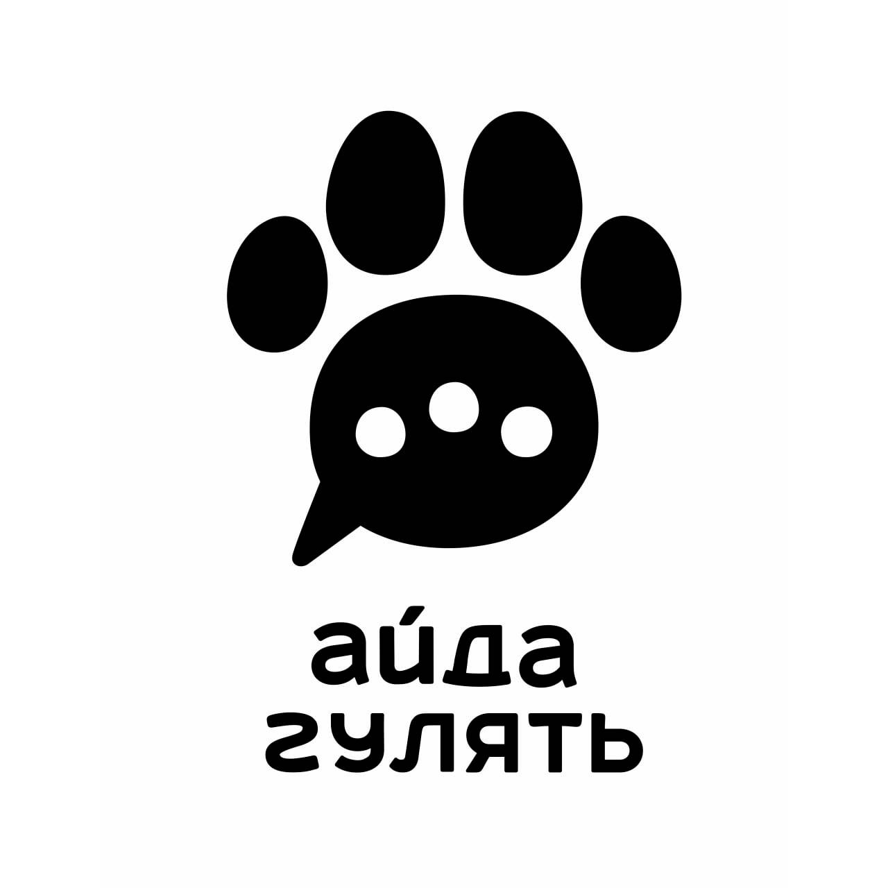 Иконка канала АЙДА ГУЛЯТЬ