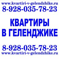 Иконка канала Квартиры в Геленджике +79280357823