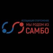 Иконка канала Мы родом из самбо