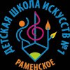 Иконка канала Раменская ДШИ 1