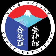 Иконка канала Айкидо Ёсинкан клуб "Сутэми"