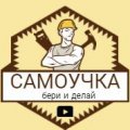 Иконка канала САМОУЧКА