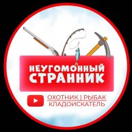 Иконка канала НЕУГОМОННЫЙ СТРАННИК