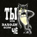 Иконка канала Тв?й Разум
