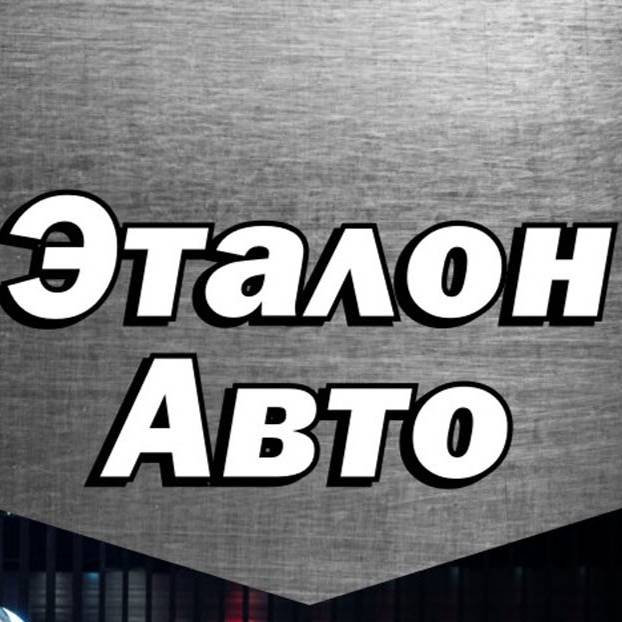 Иконка канала Автоподбор Ульяновск Эталон-Авто