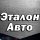 Иконка канала Автоподбор Ульяновск Эталон-Авто