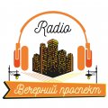 Иконка канала ВЕЧЕРНИЙ ПРОСПЕКТ