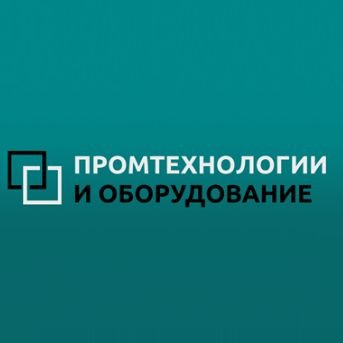 Иконка канала ПРОМТЕХНОЛОГИИ И ОБОРУДОВАНИЕ